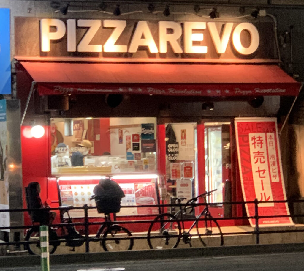 クリスマスにもおすすめ！『PIZZAREVO(ピザレボ)』の本格窯焼きピザ | FOR